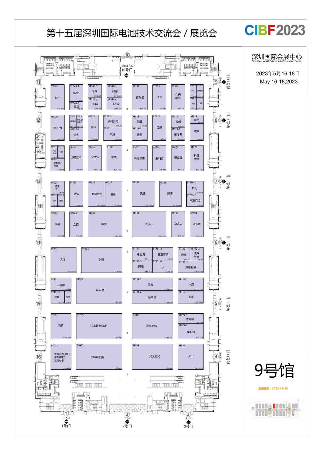 CIBF2023深圳国际电池展9号馆展位布局图-CIBF深圳国际电池展